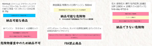 Amazonに提出する安全データシート（SDS、MSDS）を簡単に入手する方法 | ちゃんやまの電脳物販通信